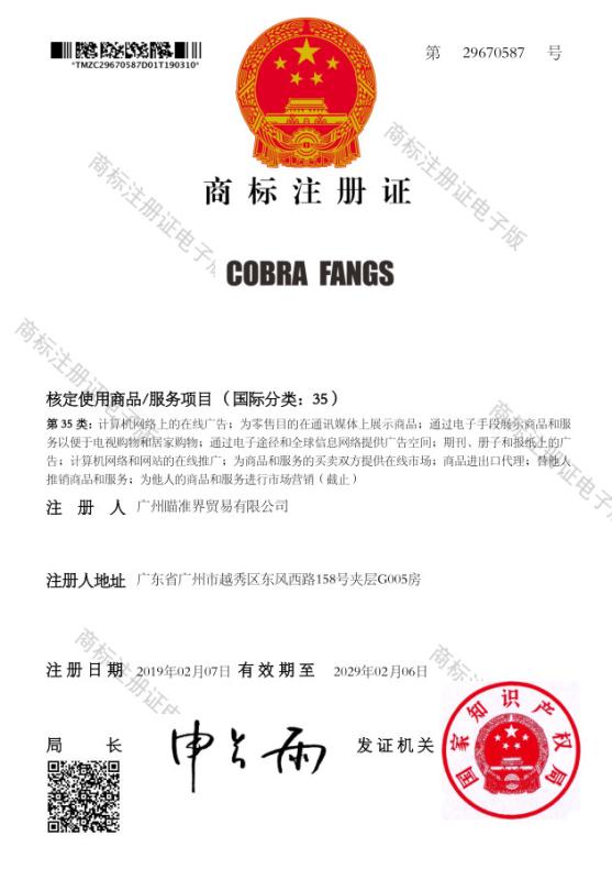 Brand - Guangzhou Miaozhun Jie Trade Co., Ltd.