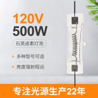 China Stage Double Ended Halogen Bulb 120V 500 Watt Halogen Work Light Bulb for sale