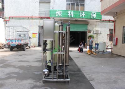 Cina Sistemi dell'impianto per il trattamento delle acque del RO di FRP/osmosi inversa per il cosmetico in vendita