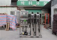 China Customized Pure Water 2000LPH Reverse Osmosis System High - Precision Filter for sale