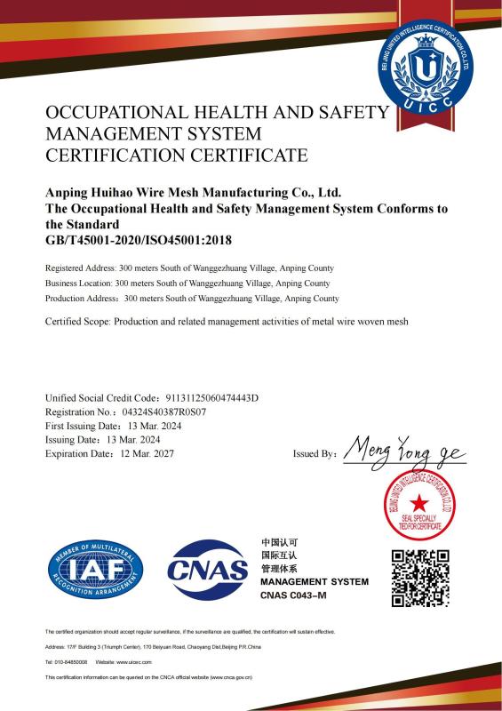 ISO45001:2018 - Huihao Hardware Mesh Product Limited