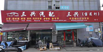 China Factory - Guangzhou Sanxing Auto Parts Co., Ltd.