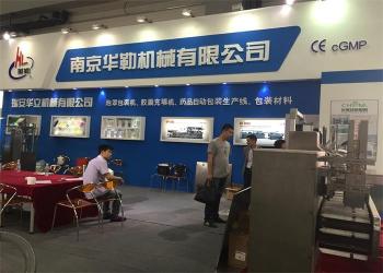 China Factory - WENZHOU HUALE MACHINERY CO.,LTD