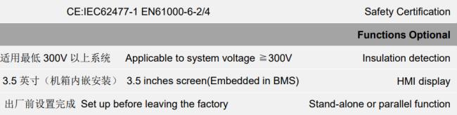 160S 512V 125A BMS With 4 Inch Internal Display Used In The UPS/BESS Application