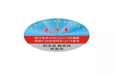 China Uniqueness Self Adhesive Security Labels Scalability Logo Printing Sticker for sale