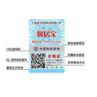 China Customized Security Label Stickers Die Cut Sheet/Roll Packing Offset/Silk Screen Printing for sale