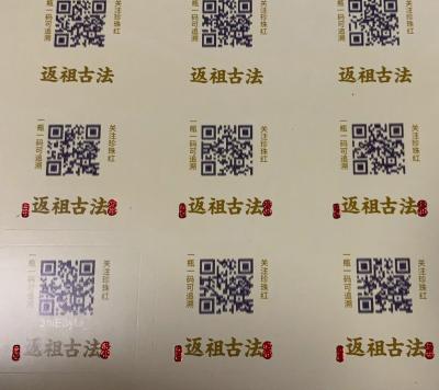 中国 Customized Security Label Stickers in CMYK/Pantone Colors on Paper/Vinyl/PET Die Cut Sheet/Roll Pack 販売のため