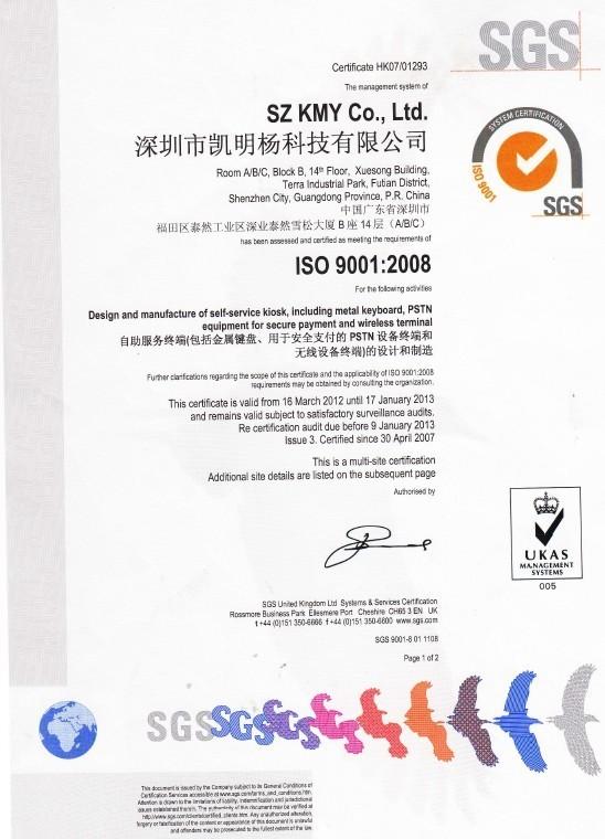IS09001：2008 - SZ KMY Co., Ltd.
