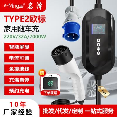 China High Flame Retardant 7kW Type 2 Portable EV Charger 8A-32A Adjustable With IP65 Waterproof for sale