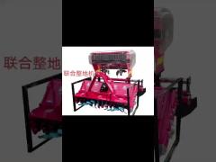 Full Tooth Combined Farm Land Preparation Machine Soil Agricultural Equipment
