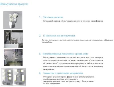 Cina Centri di lavorazione CAD/CAM dentali multifunzionali per la produzione efficiente Yucera YRC-6X - Una macchina per molte esigenze in vendita