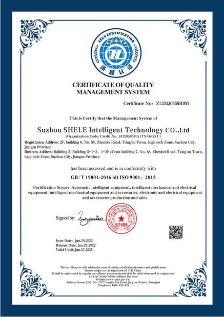  - SXEGL Intelligent Technology Co., Ltd.