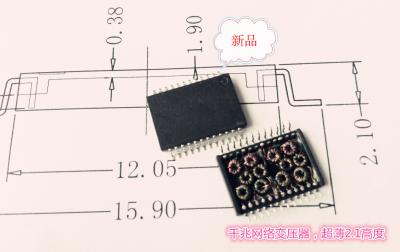 China 24PIN LAN transformer H=2.1mm for sale