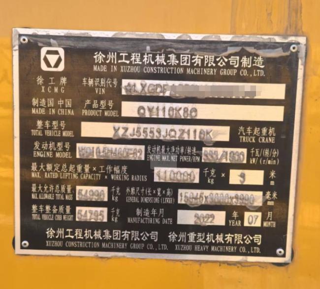 XCMG QY110K8C crane in construction site environment with jib extended