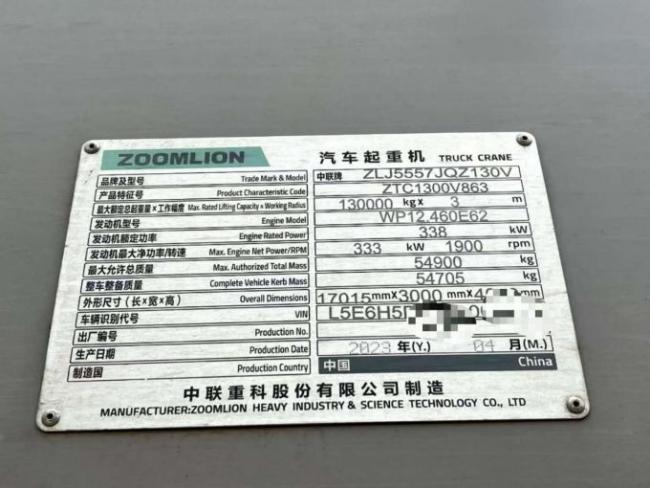 Zoomlion ZTC1300V863 Mobile Crane cab interior