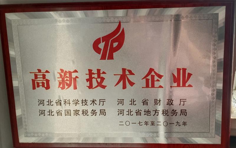High-tech enterprise - Hebei Zexu Pipe Manufacturing Co., Ltd.