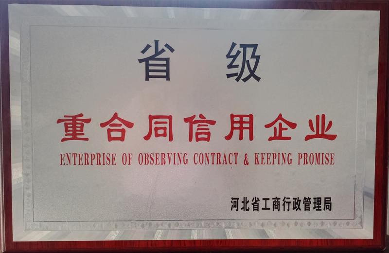 Integrity certificate - Hebei Zexu Pipe Manufacturing Co., Ltd.