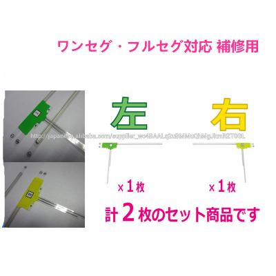 Cina VHF/UHF Digital Car Glass Film Antenna Radio Car Antenna TV Antenna con GT13 GT16 VR1 in vendita