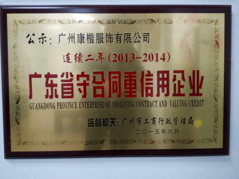 Guangdong Province Enterprise of Observing Contract and Valuing Credit - Guangzhou Kangkai Apparel,Co.,Ltd