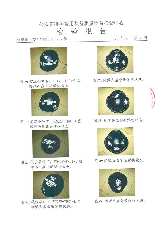  - XIAMEN ZL SECURITY AND PROTECTION CO.,LTD