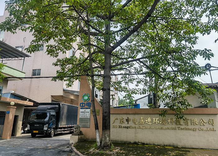 Guangdong Zhongdian Jiajin Environmental Technology Co., Ltd.
