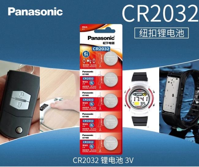 CR2032 lithium battery front view