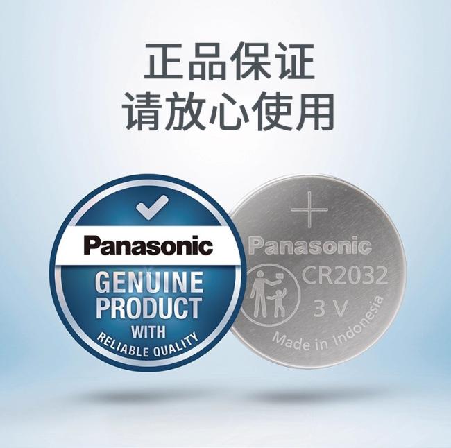 CR2032 lithium battery side view