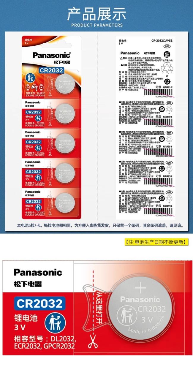 CR2032 battery size comparison