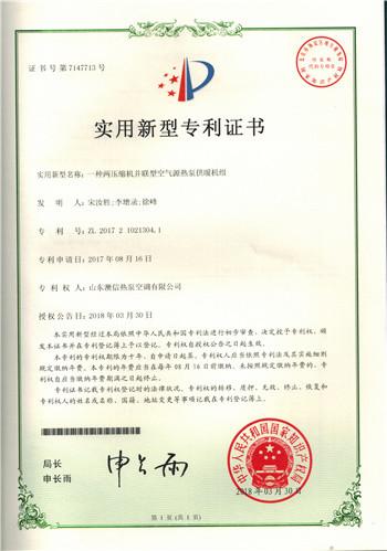 Fornitore cinese verificato - Shandong Yushen Energy Technology Co., Ltd.