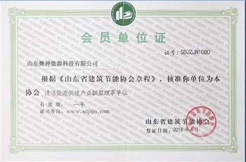 Fornitore cinese verificato - Shandong Yushen Energy Technology Co., Ltd.