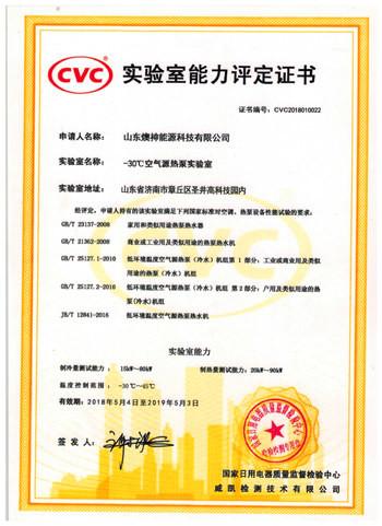 Fornitore cinese verificato - Shandong Yushen Energy Technology Co., Ltd.