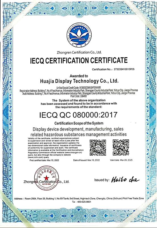 ICEQ QC080000 - shenzhen huaxianjing display touch co.,LTD