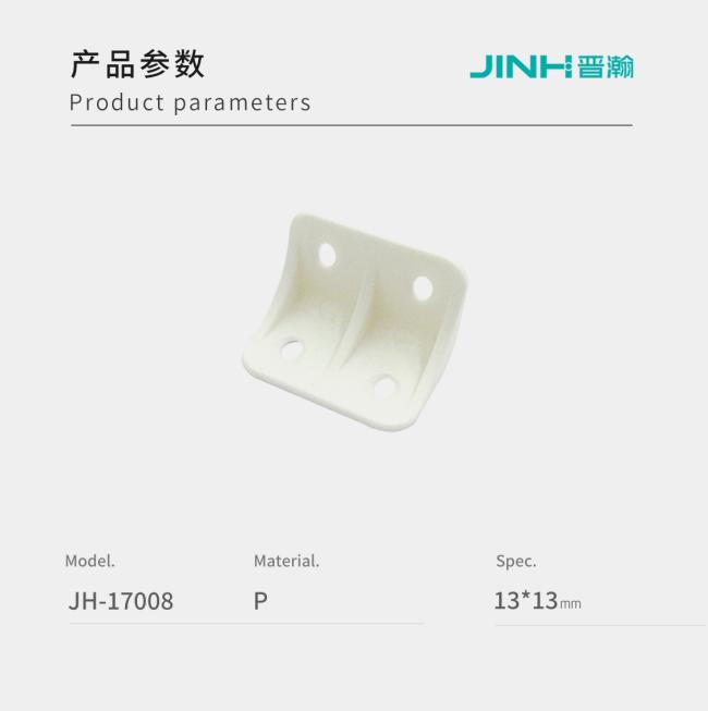 JINHAN Plastic L-Bracket side profile demonstrating compact 13mm size
