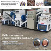 China Waste Copper Wire Granulator Scrap Cable Recycling Machine 100-1000kg/h Dry Separation for sale