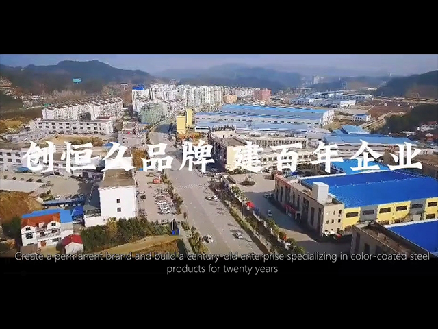 Hengye Haoxu Enterprise Promotion Video