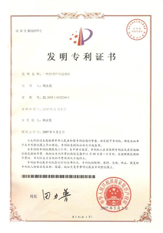  - Naike Chemical (Shenzhen) Co., Ltd