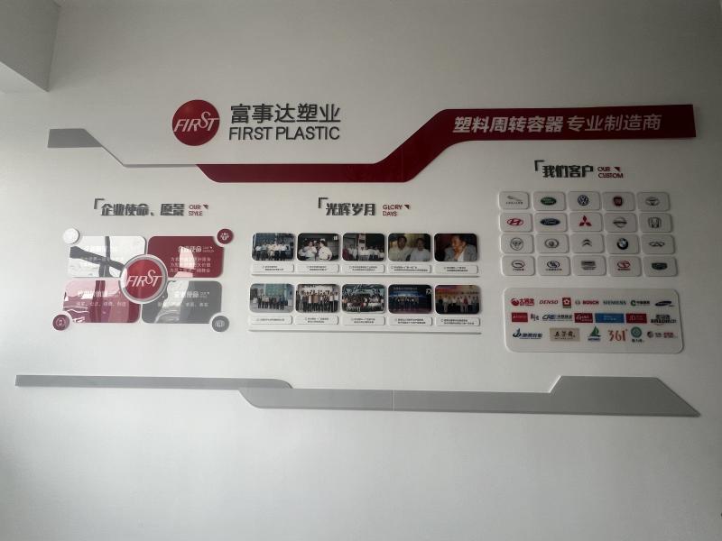 Suzhou Industrial PARK FIRST Plastics Co., Ltd.