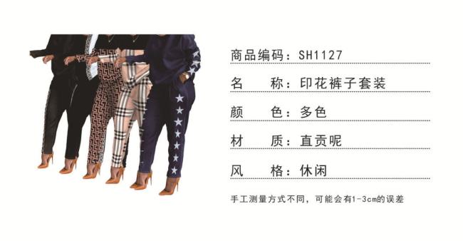 2021 Explosive Printed Pants Set