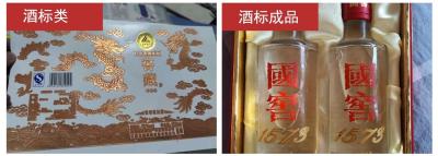 Cina Spedizione rapida Carta di stampa a trasferimento idrico di dimensioni A4 per adesivi ceramici in vetro in vendita