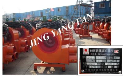 China Shipyard dedicated - CBL explosion-proof centrifugal fan for sale