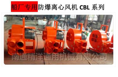 China MARINE EXPLOSION-PROOF CENTRIFUGAL FAN MODEL-CBL46A 5.5KW for sale
