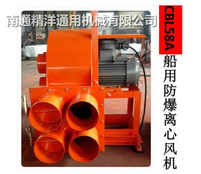 China Marine explosion-proof centrifugal fan Model-CBL46A 5.5KW (Nantong Jingyang General Machinery Co., Ltd.) for sale