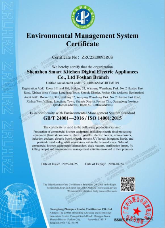 Environmental Management System Certificate - Shenzhen Smart Kitchen Digital Electric Appliances Co., Ltd