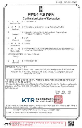 KC - Shenzhen Honghaosheng Electronics Co., Ltd.
