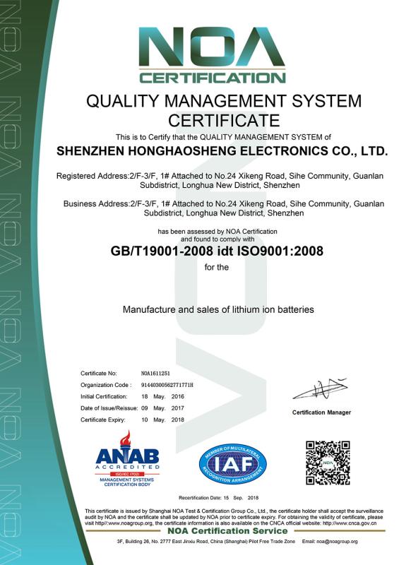 ISO9001 - Shenzhen Honghaosheng Electronics Co., Ltd.
