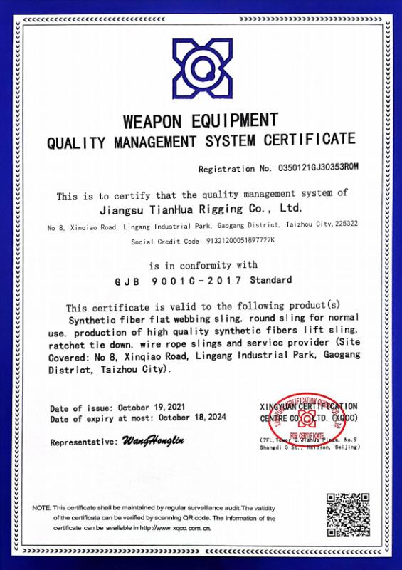 WEAPON EQUIPMENTQUALITY MANAGEMENT SYSTEM CERTIFICATE - JiangSu Tianhua Rigging Co., Ltd