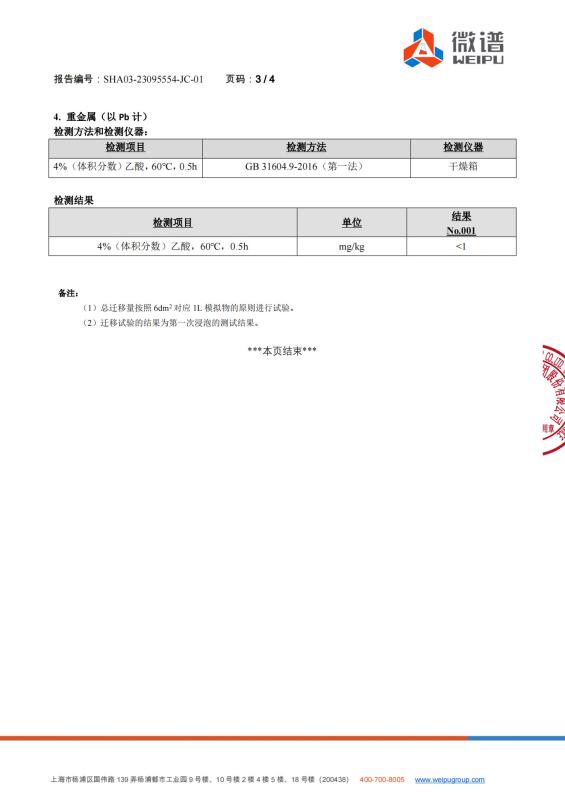  - shanghai tengbao heat exchanger Co,.ltd