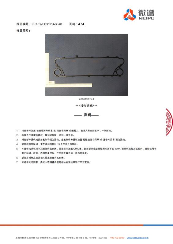 - shanghai tengbao heat exchanger Co,.ltd