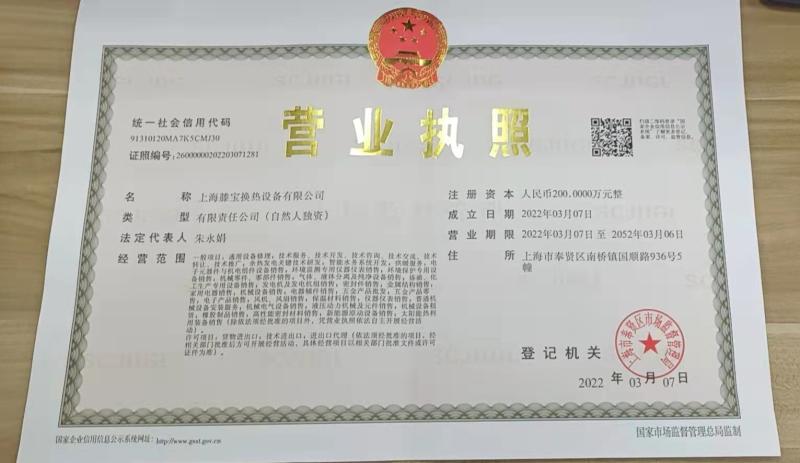  - shanghai tengbao heat exchanger Co,.ltd