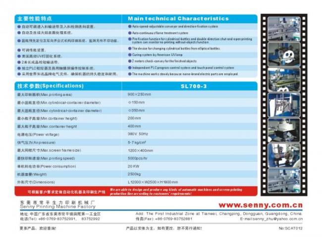 380V 20kw 3 Color Screen Printing Machine Fully Automatic 0